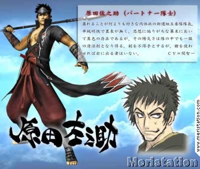 Imágenes de Shinsengumi Gunrou-den - MeriStation