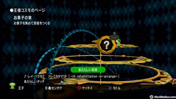 Katamari Forever - MeriStation