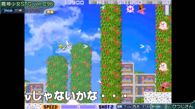 Comiket 96, un nuevo festival de indies japoneses - MeriStation